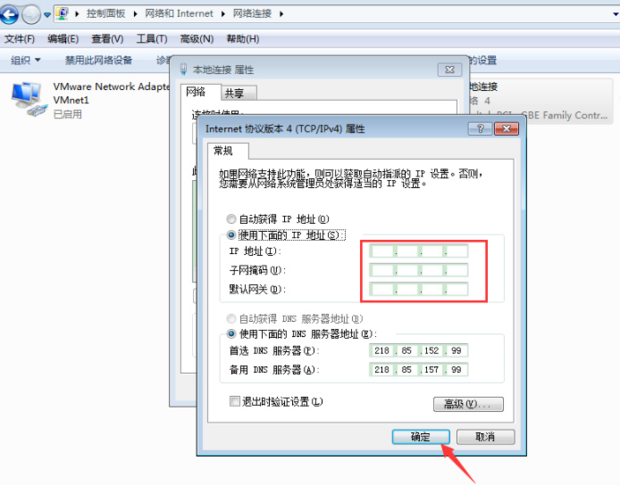 win7系统电脑怎么设置IP地址_360新知