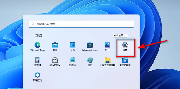 Win11添加开机启动项的方法_360新知