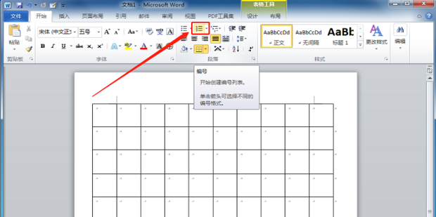 word表格中怎么添加递增的序号_360新知