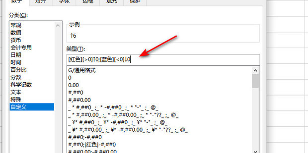 Excel表格如何设置上升下降的箭头 360新知