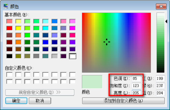 Win7保护眼睛的颜色设置方法360新知