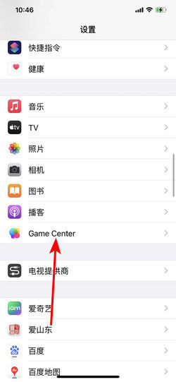 苹果手机Game Center怎么开启_360新知