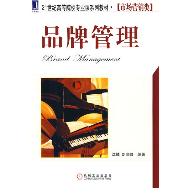 品牌管理图册360百科