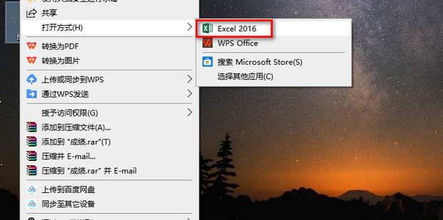 如何用excel打开wps表格;wps表格变为excel格式_360新知