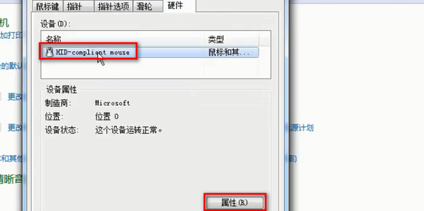 DELL笔记本电脑如何开启触控板_360新知