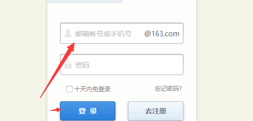 怎么免费注册163邮箱_360新知