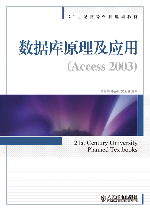 数据库原理及应用图册360百科