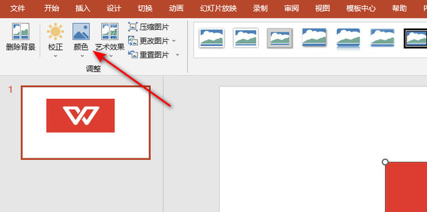Ppt如何将图片背景设置成绿色呢360新知