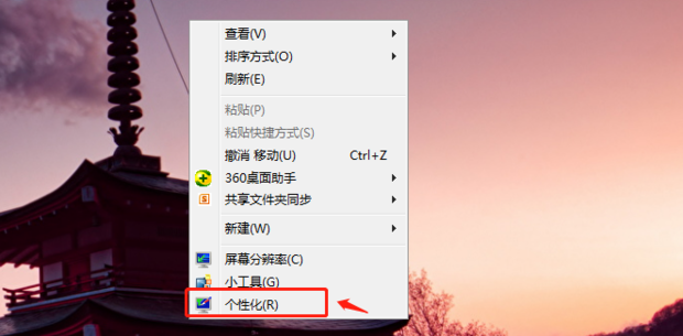 如何设置office办公软件护眼模式360新知