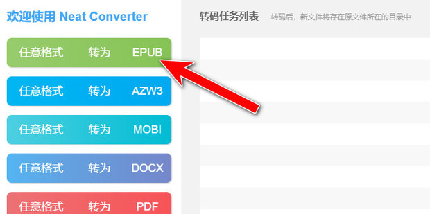 azw3文件怎么打开_360新知
