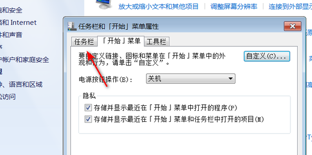 电脑如何调整桌面工具栏的图标大小360新知