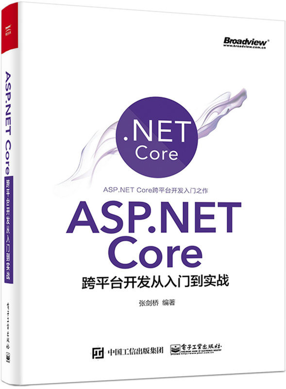 ASP.NETCore跨平台开发从入门到实战图册_360百科