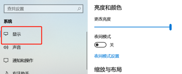 电脑显示器设置全屏的方法图解步骤_360新知