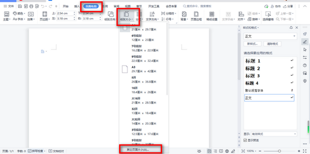 席签/席位签制作教程(WPS/Word)_360新知