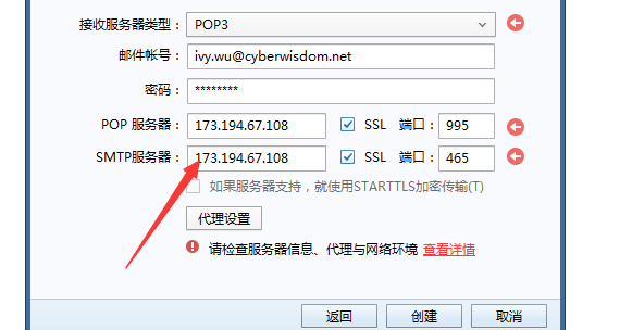 QQ企业邮箱foxmail客户端如何设置_360新知