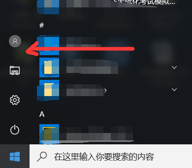 电脑怎么创建新用户_360新知
