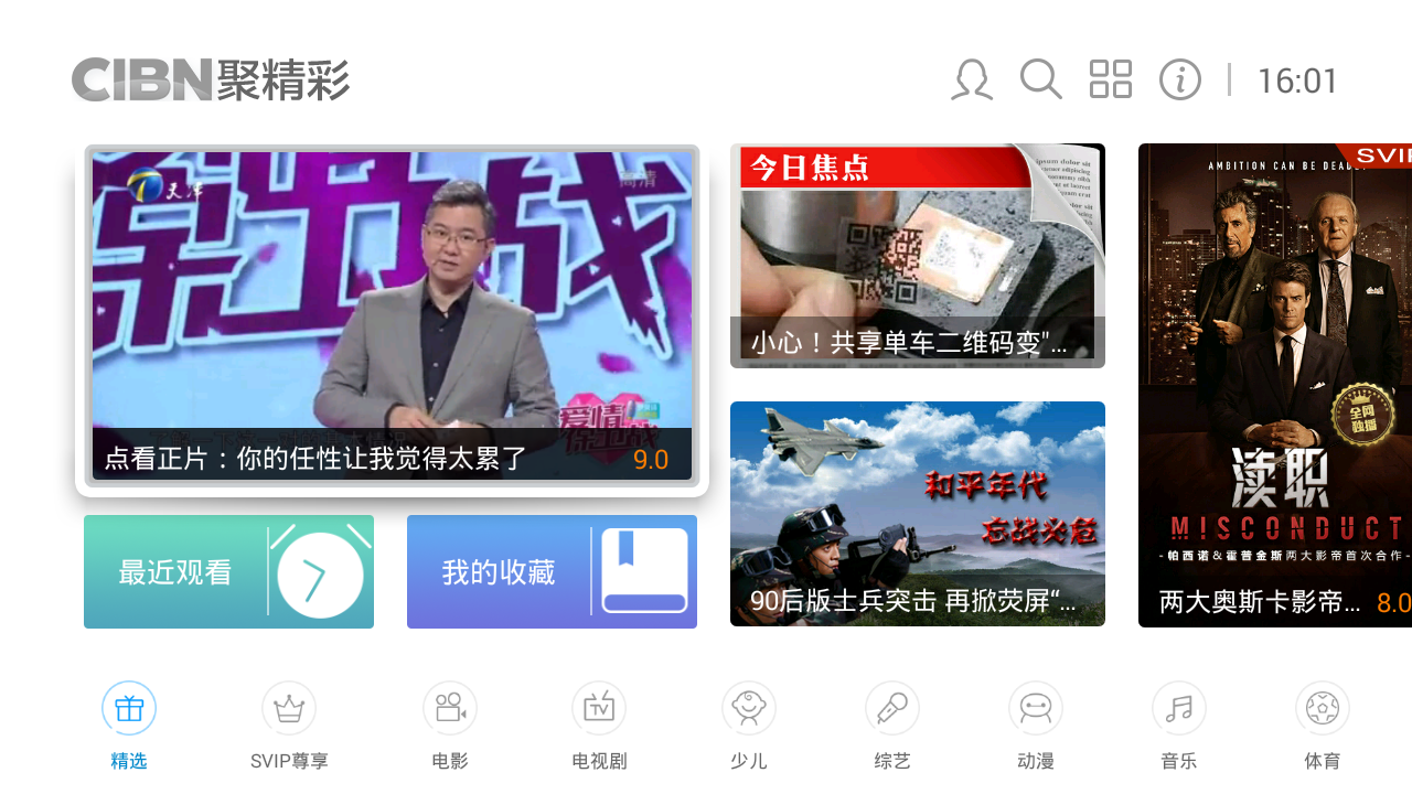 PPTV聚精彩图册_360百科