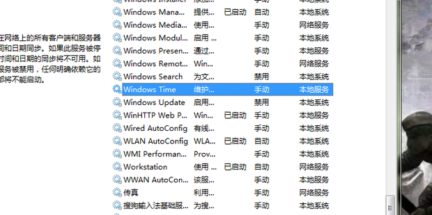 无法启动Windows Time服务，怎么解决_360新知