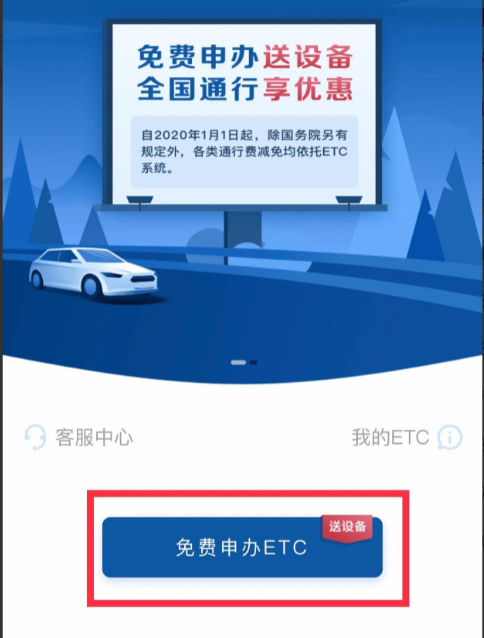 如何在线免费申请ETC_360新知