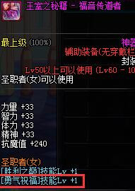 dnf90奶妈buff极限换装?dnf女圣职堆勇气祝福_360新知