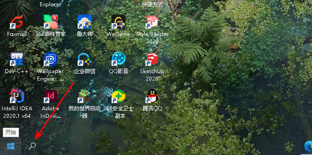 win10系统edge浏览器在哪图文教程_360新知
