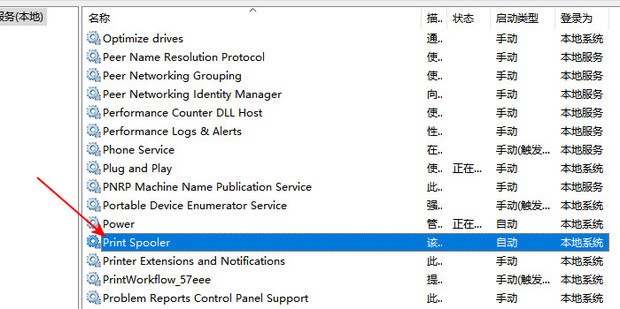 win10系统如何开启Print Spooler服务_360新知