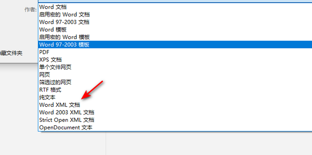 Word如何转换为xml格式360新知 3728