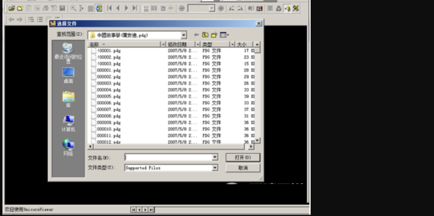 如何打开pdg文件_360新知