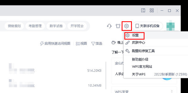 wps恢复到某个时间点的文档_360新知