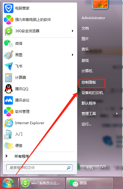 电脑屏幕常亮怎么设置360新知