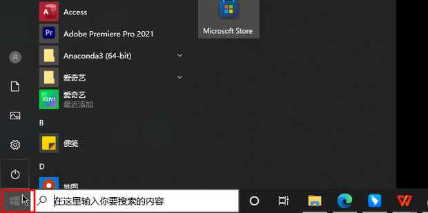 笔记本电脑win键是哪个360新知