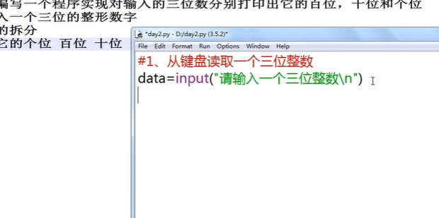 python输出百位十位个位_360新知