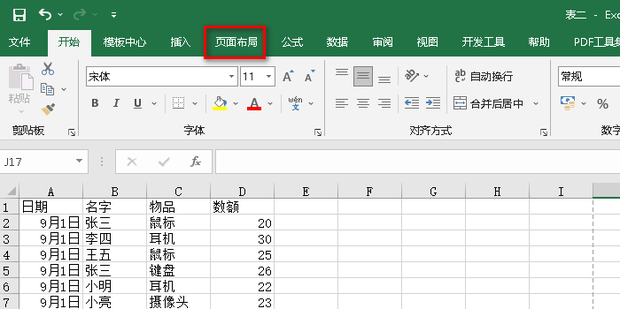 excel中打印标题如何设置_360新知