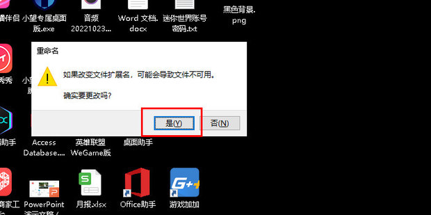 .txt 文本文档如何转化为.bat 批处理文件_360新知