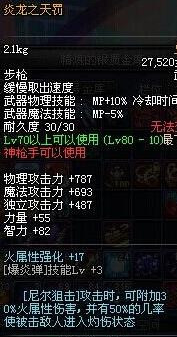 dnf90版最新男弹药异界装备选择?异界套搭配2018_360新知