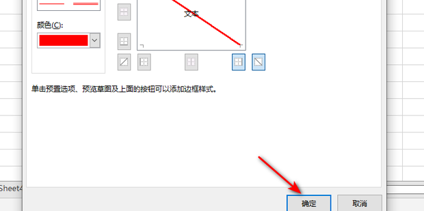 如何在excel表格中设置分割线的方法_360新知