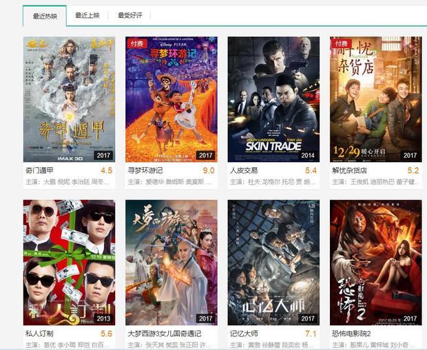 最新电影在哪里看_360新知