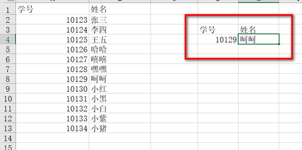 在excel使用vlookup通过学号查询姓名360新知