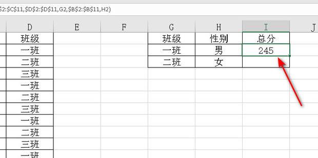 Excel中如何利用sumifs函数进行多条件求和360新知