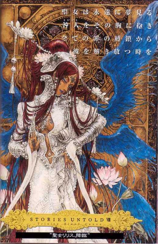 莉莉丝图册_360百科