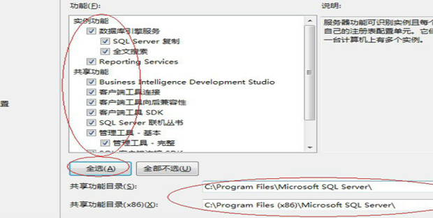 sql2008安装图解 sql server 2008 R2安装教程_360新知