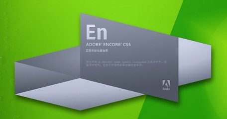 Adobe Encore图册_360百科