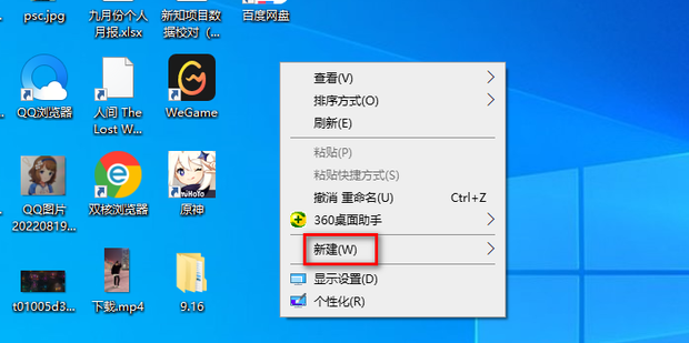 如何更改快捷方式的图标360新知