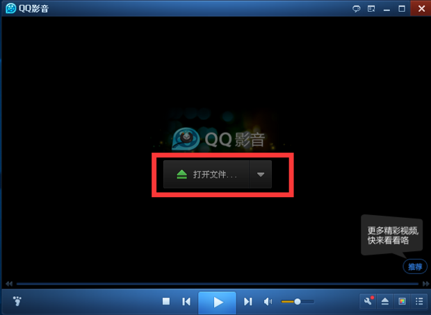 如何用QQ影音剪辑视频_360新知