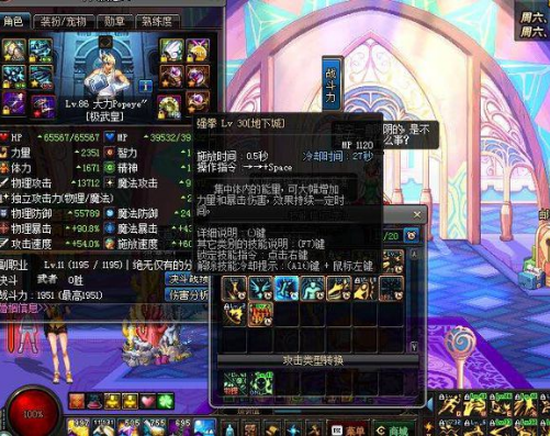 dnf男散打换装buff套?dnf武极异界套换装_360新知