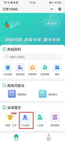 12345一直没人接怎么办_360新知