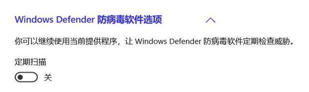 如何关闭windows10系统的自带杀毒软件_360新知