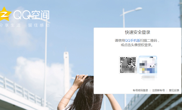 教你怎样写各种QQ空间日志！_360新知