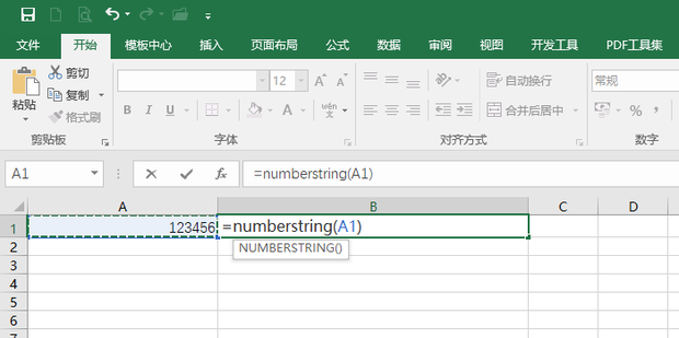 excel 函数将阿拉伯数字转换成中文大写数字_360新知