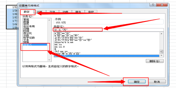 表格中将数字转换成万元格式360新知